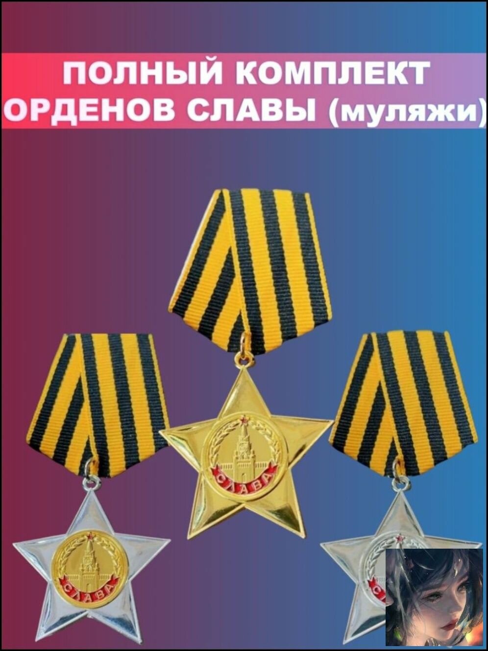 Эксклюзивная награда, медаль