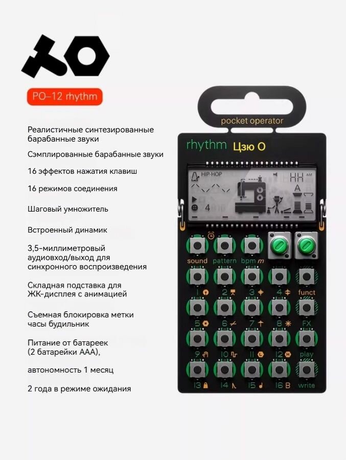 Синтезатор