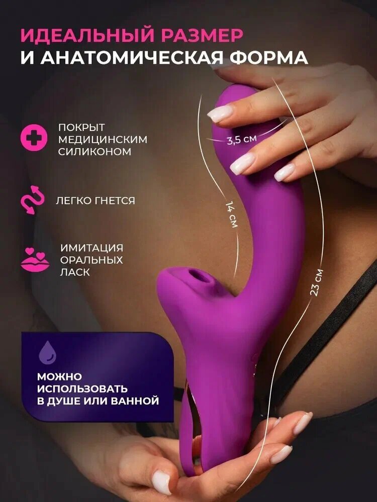 Вибратор "Кролик", двойной вакуумно-волновая стимуляция, для клитора, силикон, 23 см