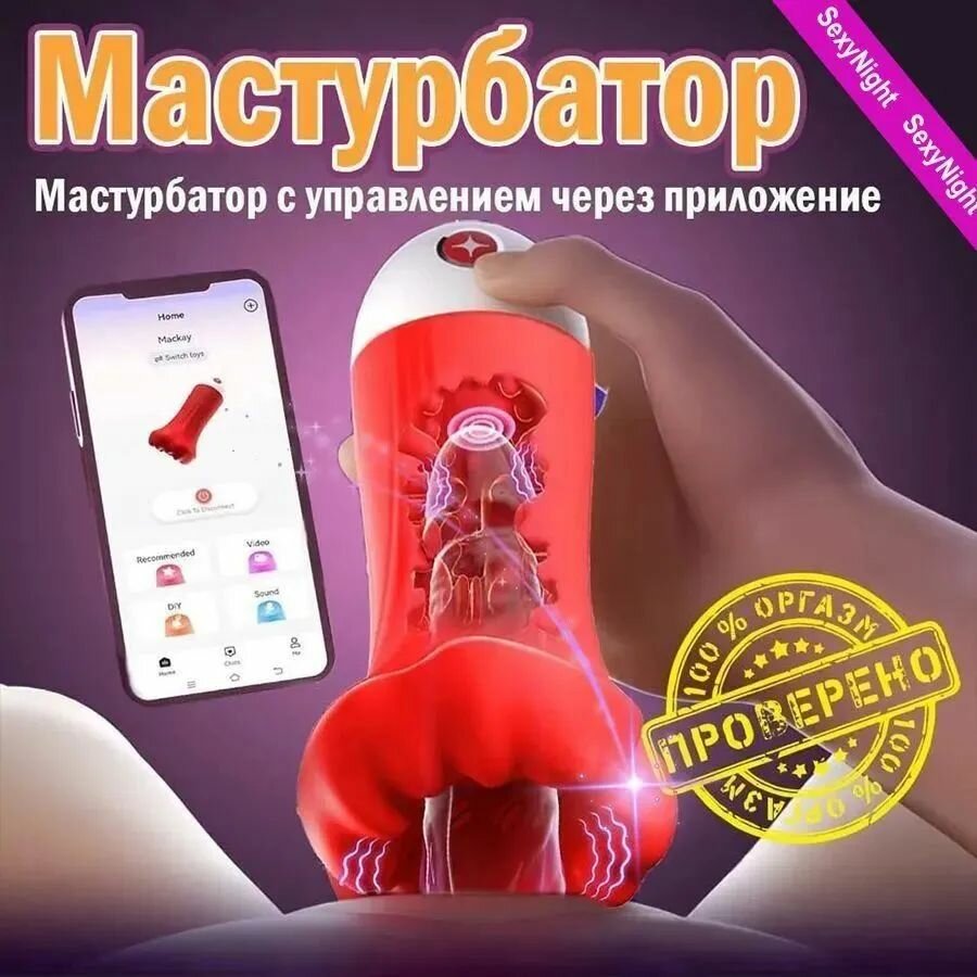 SexyNight Устройство для тренировки пениса с задержкой эякуляции, вибратор для мужчин. Секс-игрушка для пар,16, красный