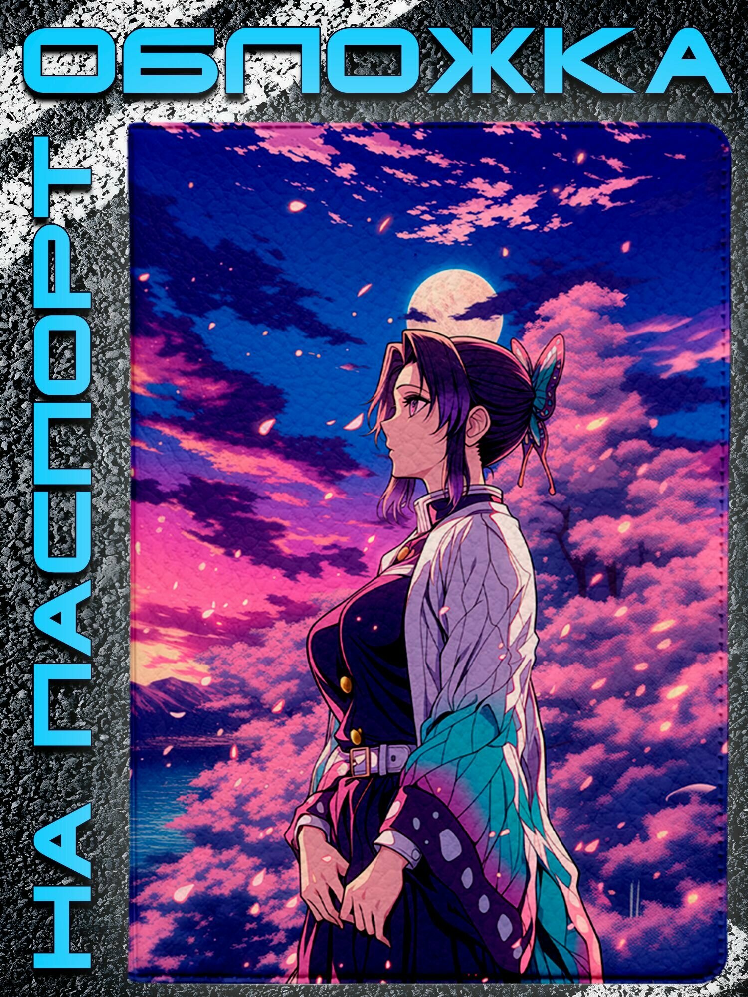 Обложка для паспорта