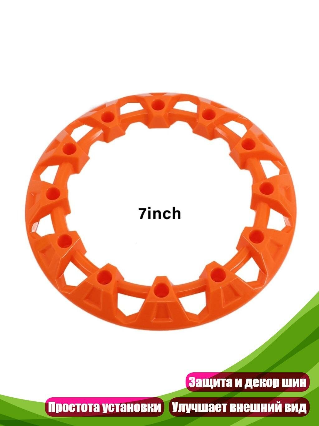 Колпаки для дисков квадроцикла, защита и декор, оранжевый цвет - 7 дюймов