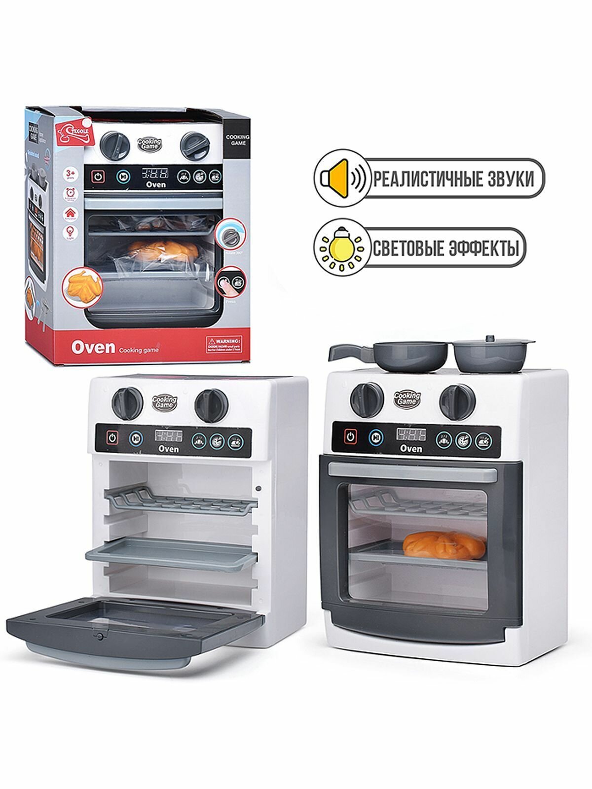 Игрушечная бытовая техника "Духовой шкаф"