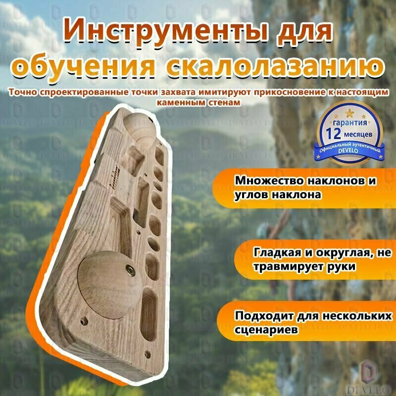 Фингерборд для скалолазания HOMELINK LXC147, деревянный