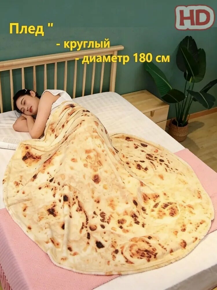 Плед лаваш и ко , Полиэстер, 180 см х 180 см