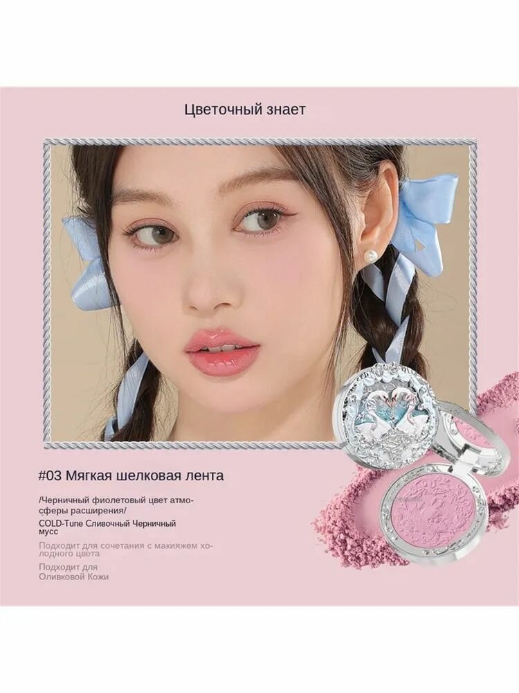 Румяна из серии Flower Knows Swan Series Blush 03