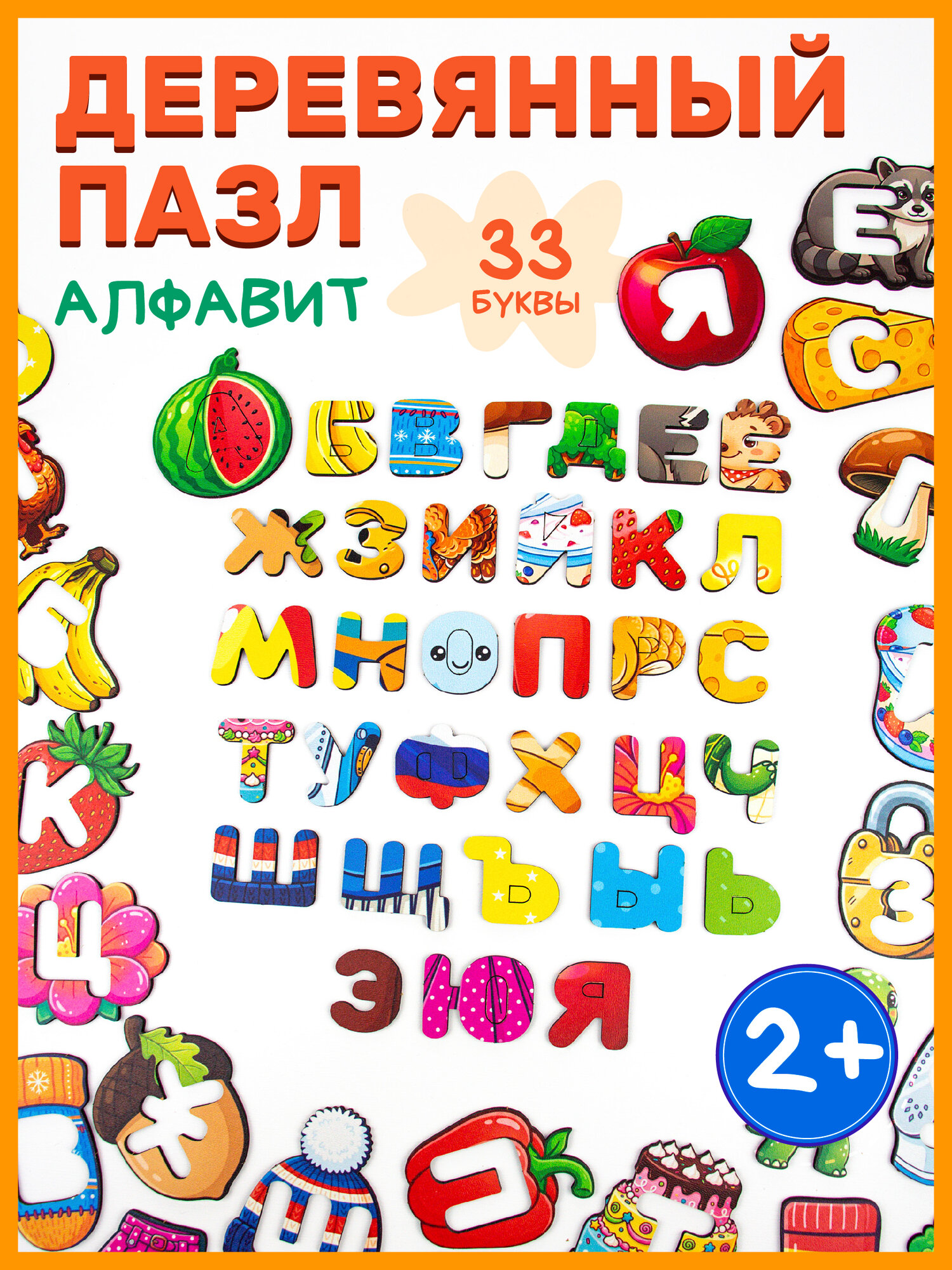 Деревянный пазл алфавит досочки Сегена YOSHATOYS, развивающие игрушки от 3 лет