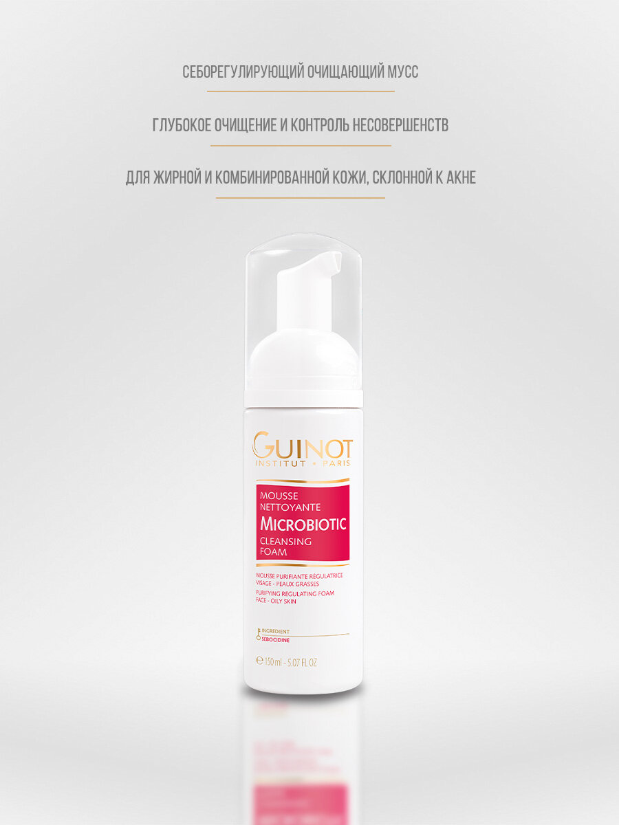 Mousse Nettoyante Microbiotic, 150 ml - Антибактериальный очищающий мусс для жирной кожи лица
