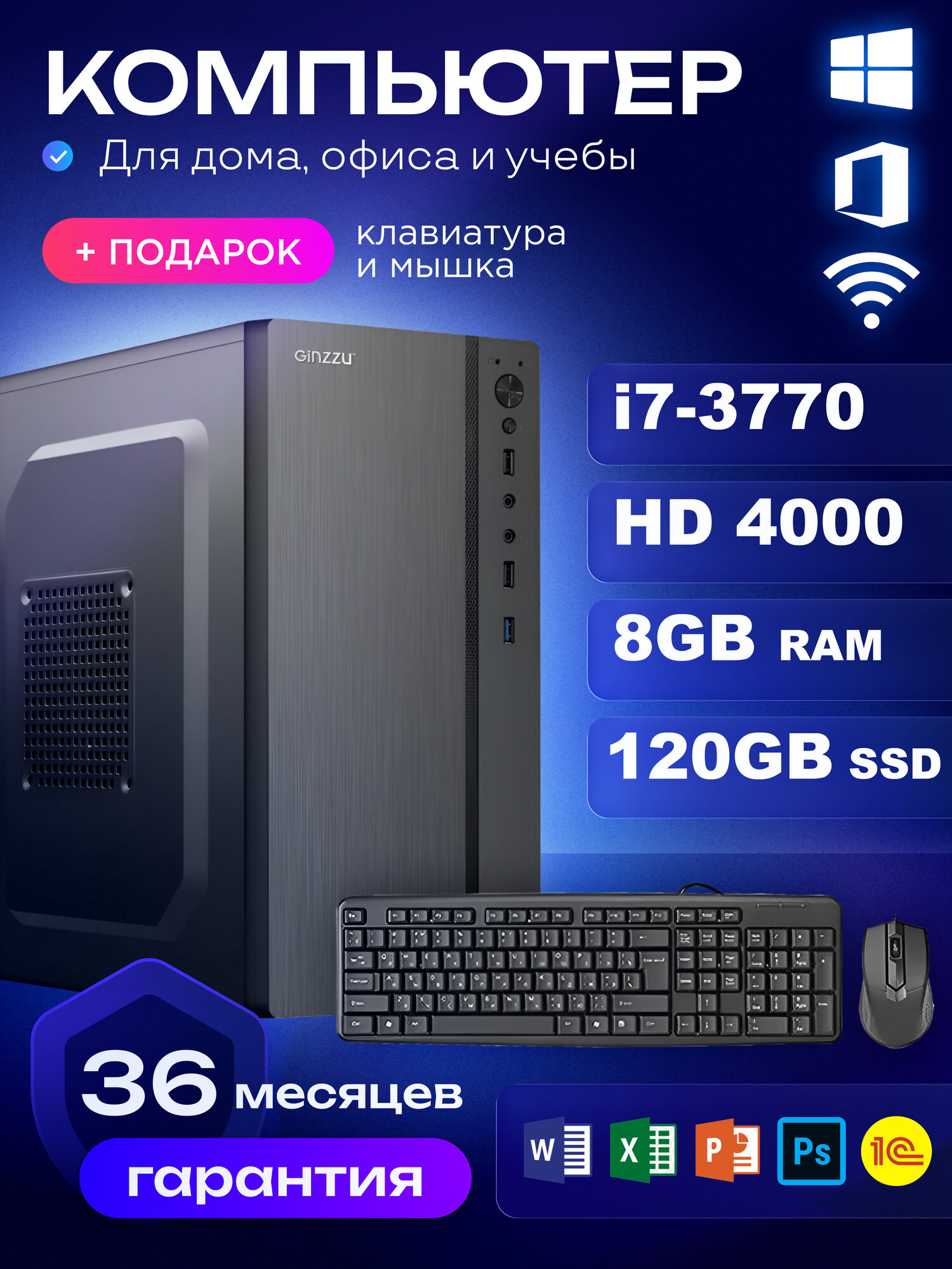 Компьютер Riwer ofPRO S2W312849 (i7-3770, 8 Гб D3, 120 Гб SSD, HD 4000, 400 Вт, B190)