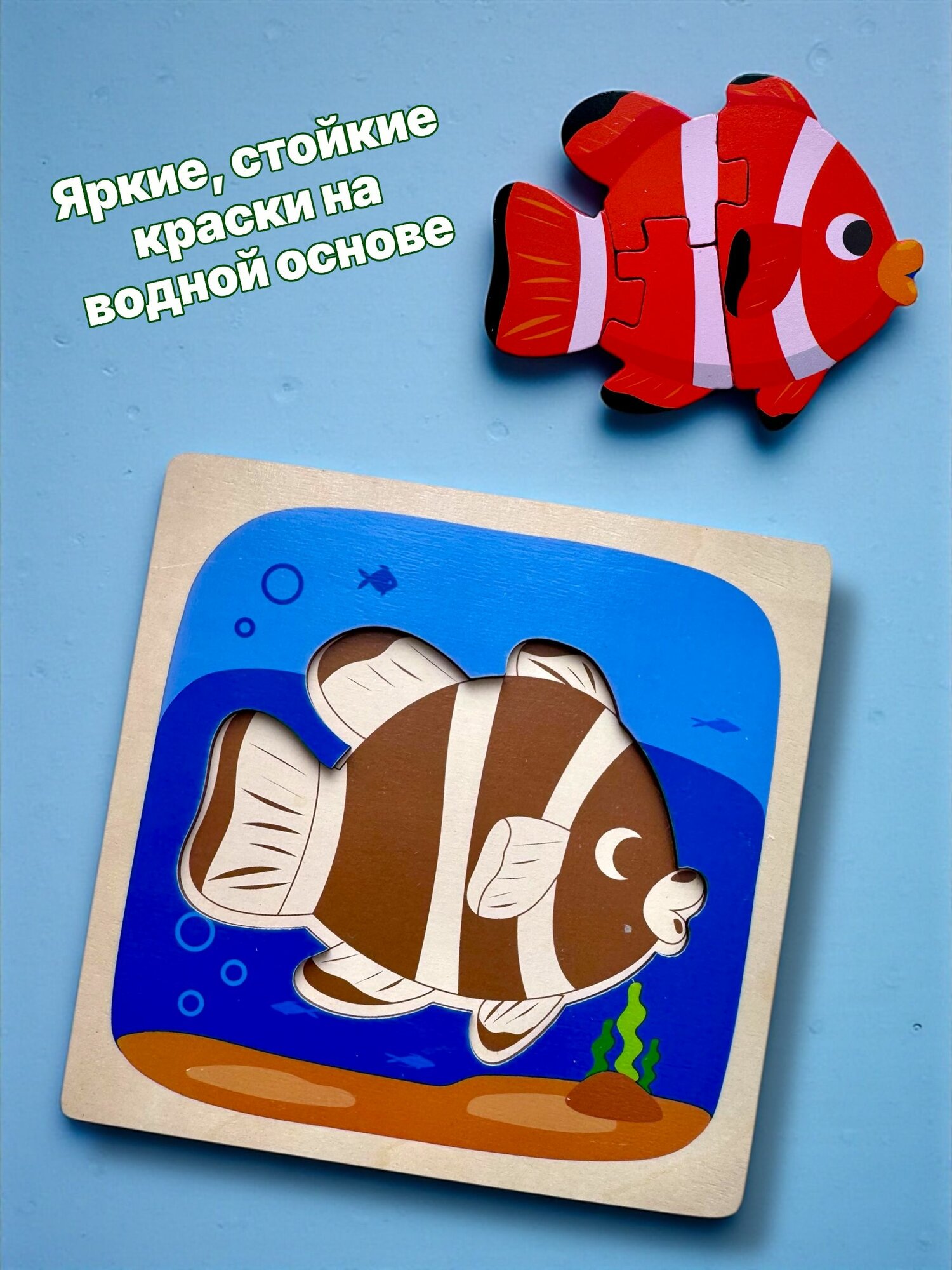 Деревянный пазл Рыбка — фото 1