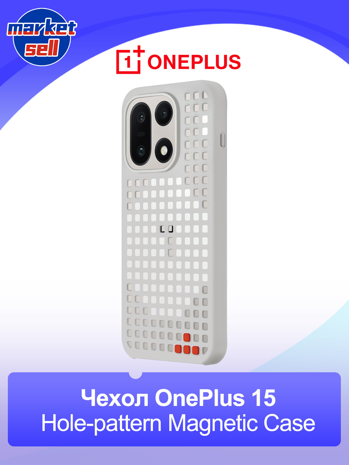 Чехол OnePlus 15 Hole-pattern Magnetic Case, белый
