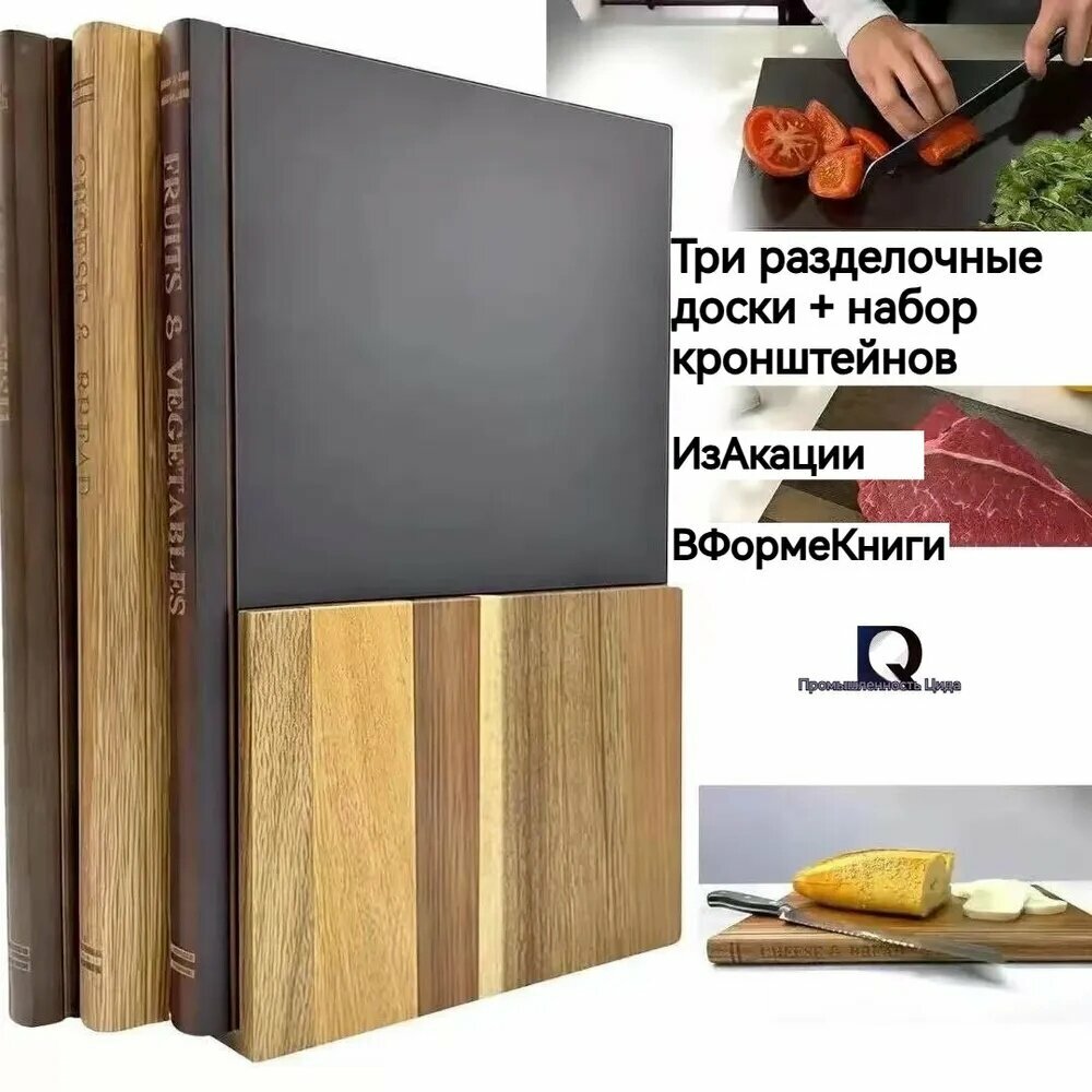 Разделочная доска, 33 см х 23 см, 3 шт