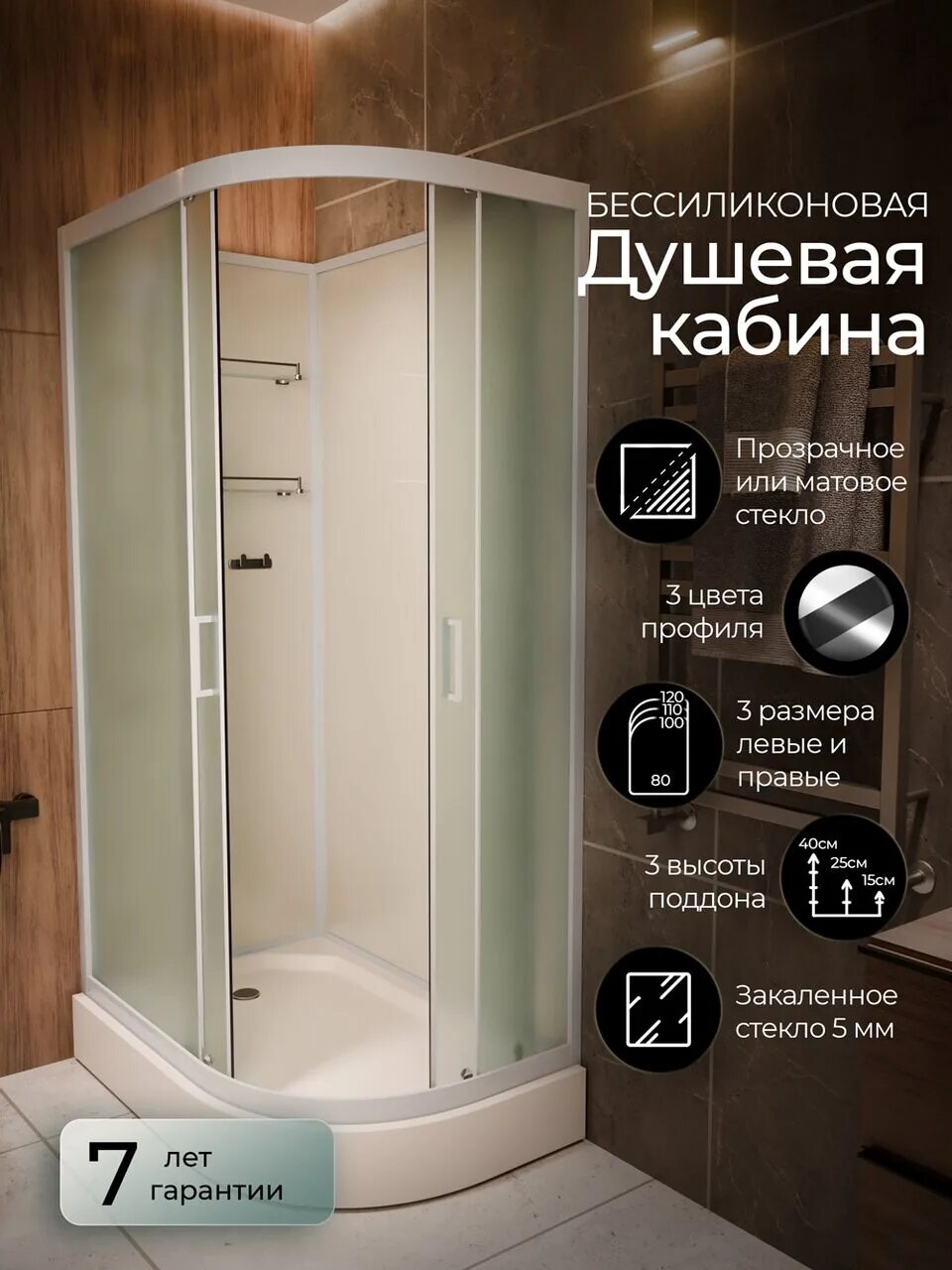Душевая кабина Frank F418L М White левосторонняя б/к низкий поддон