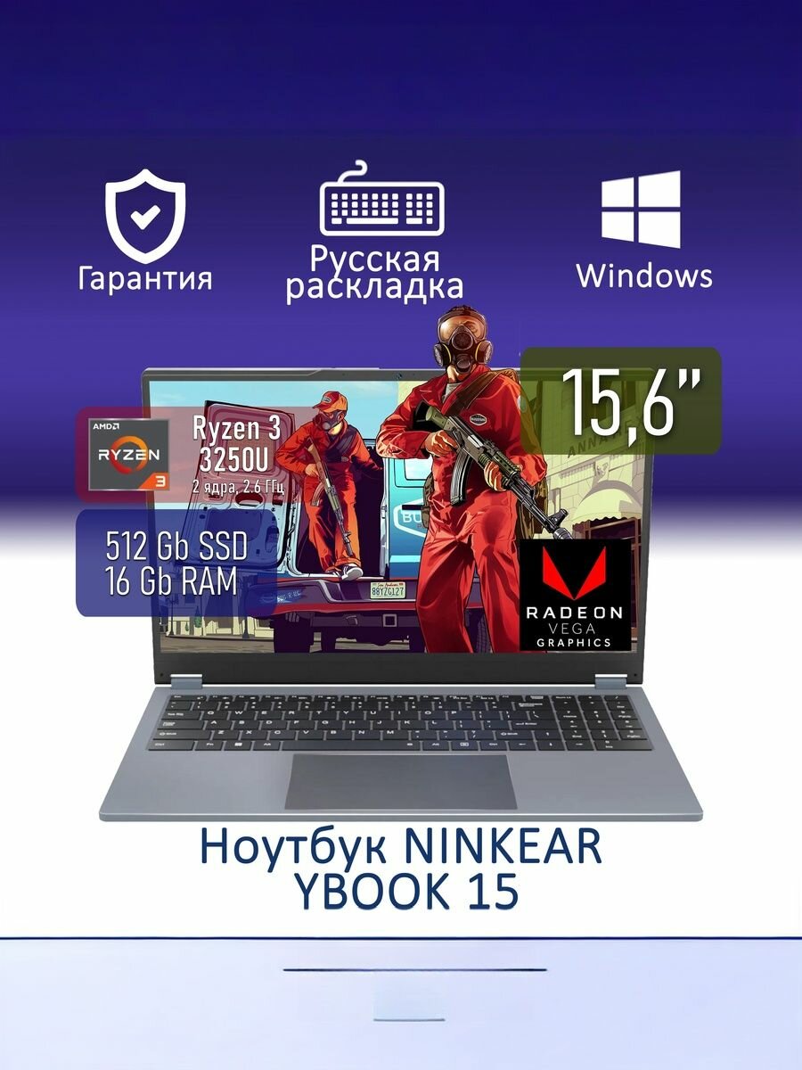 Ноутбук Ninkear YBOOK 15 360 AMD Ryzen 3 3250U/16Gb/SSD512Gb/Vega3/15.6"1920x1080/IPS