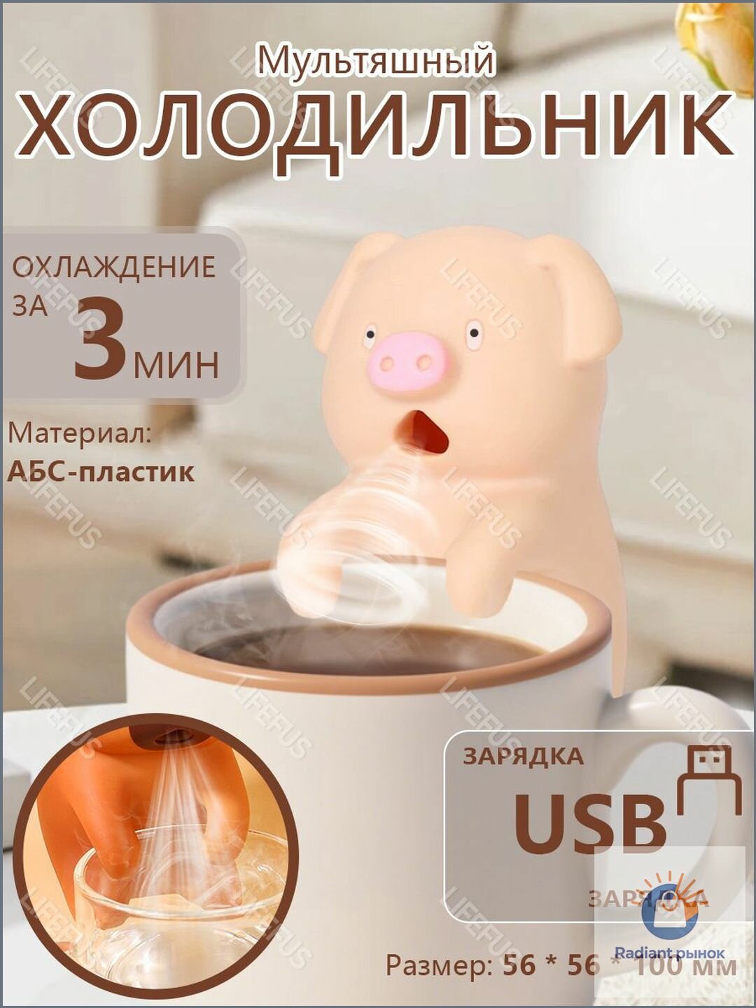 LIFEFUS Охладитель для напитков, 1 шт