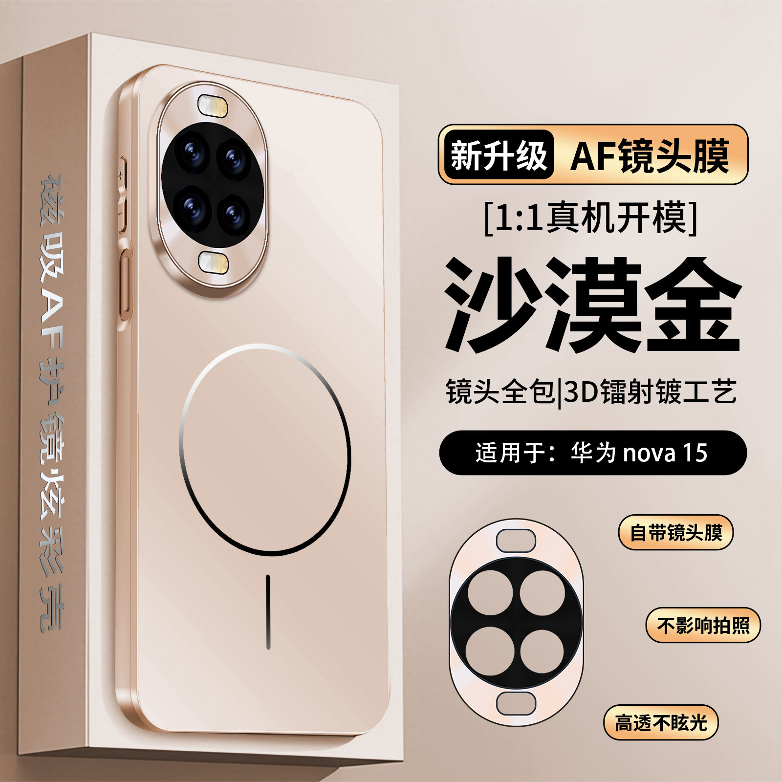 Чехол для Huawei Nova 15