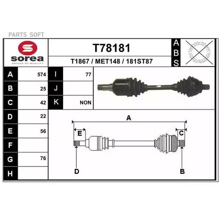 T78181_привод левый 574mm MB W169 W245 1.5-2.0i CDi 04 от официального дистрибьютора, EAI GROUP, артикул T78181