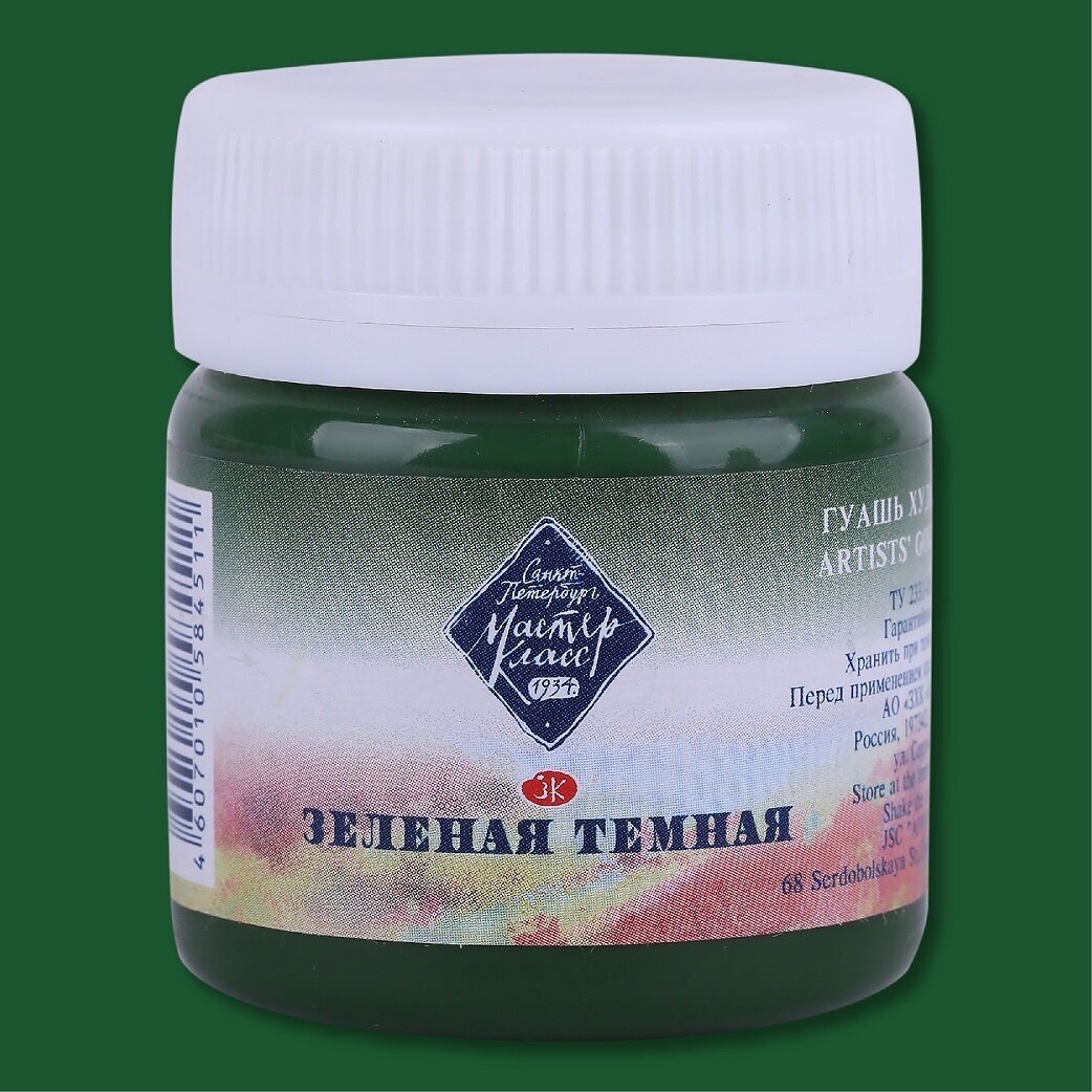 Гуашь мастер-класс цв.№710 темно-зелёный банка 40мл