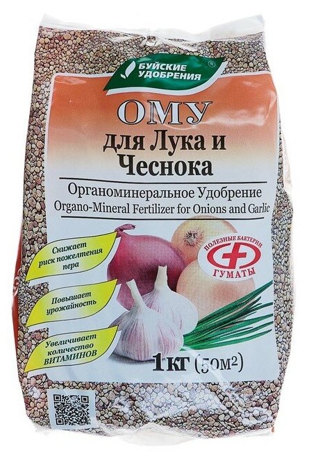Сера для чеснока и лука — купить по низкой цене на Яндекс Маркете