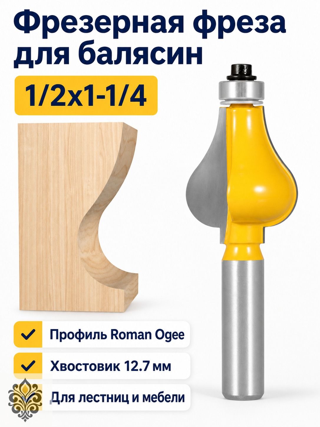 Фреза для деревообработки с профилем римской овальной кромки, 1/2 дюйма х 31,8 мм, твердосплавная, для фрезеров