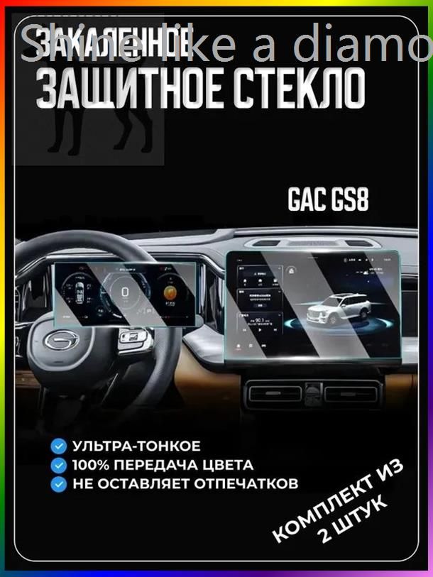 Стекло защитное для экрана авто