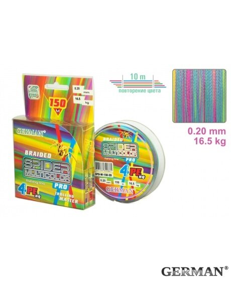 Плетеный шнур Spider Multicolor x4" 150 м / диаметр 0.20 мм / 16.5кг