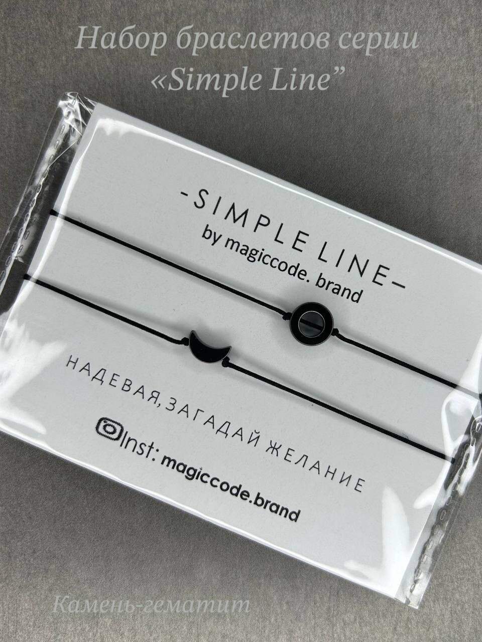 Набор браслетов