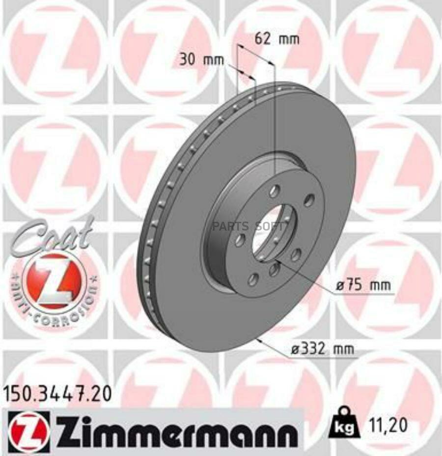 ZIMMERMANN 150.3447.20 диск торм BMW E70/E71/E72 07- ПЕР вент 332X30