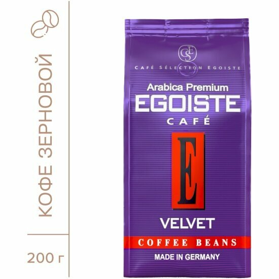 Кофе в зёрнах Egoiste Velvet