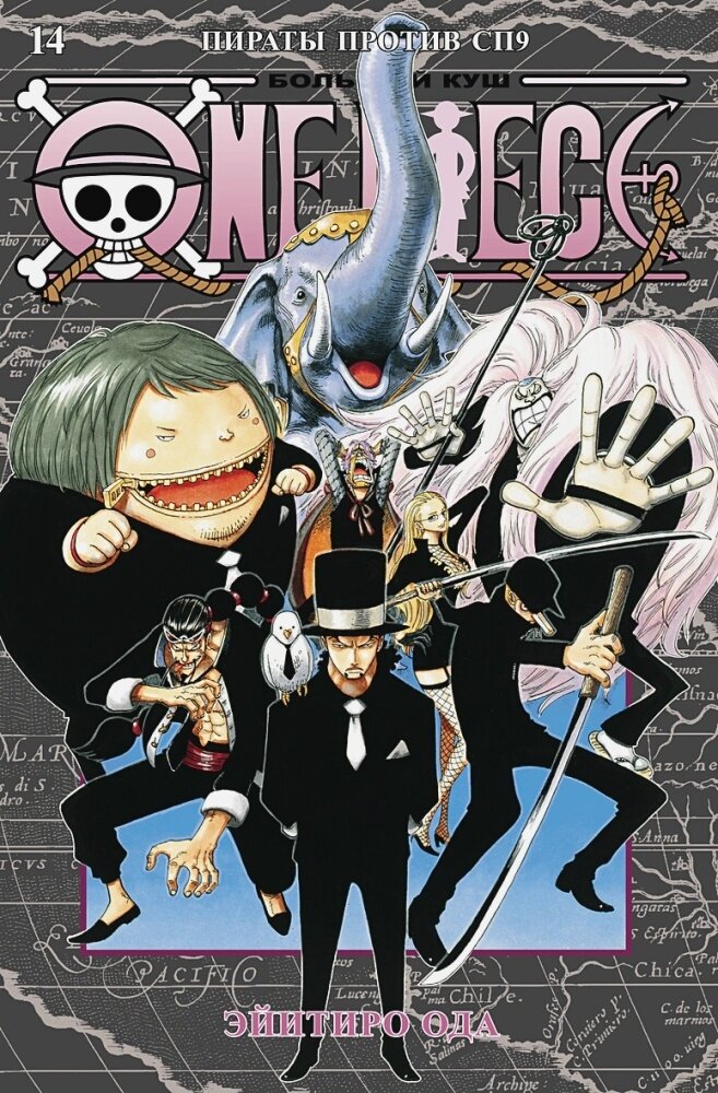 Комиксы Ода Э. One Piece. Большой куш 14 Кн.40-42 (манга) (2023)