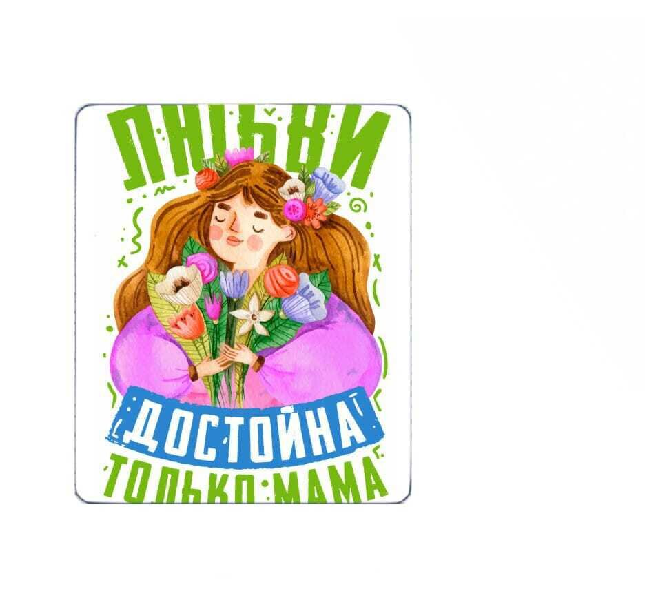 Коврик для мышки игровой 36 на 29 см MIGOM с принтом "День Мамы, подарок Маме" - 14