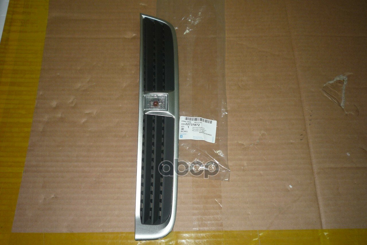 Профиль, переднее крыло, п/с GENERAL MOTORS арт. 22737872