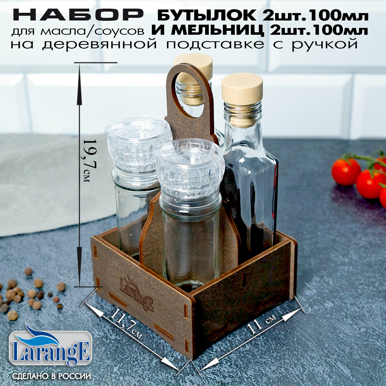 Набор для специй на подставке