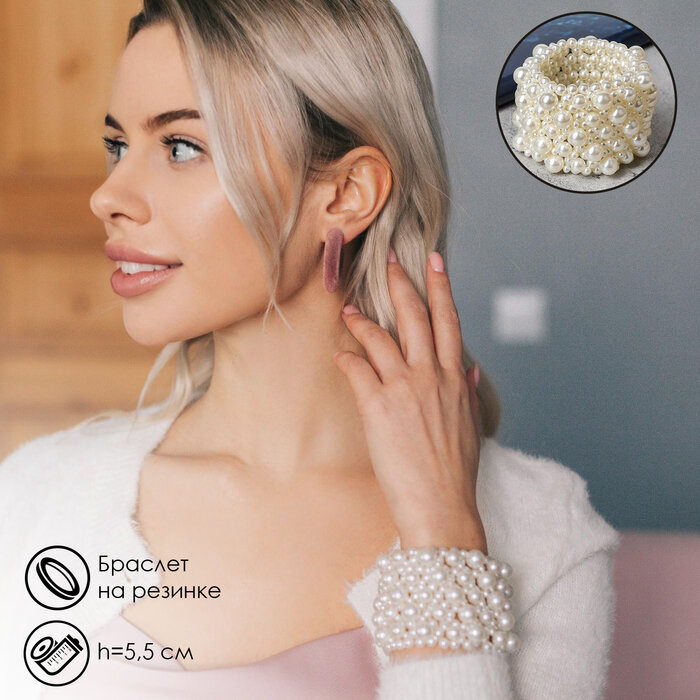 Браслет Queen Fair