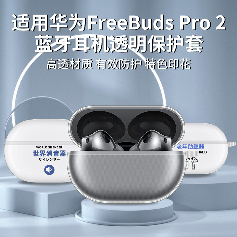 Чехол для наушников, для Huawei Freebuds Pro2, прозрачный, мягкий, с цветной печатью