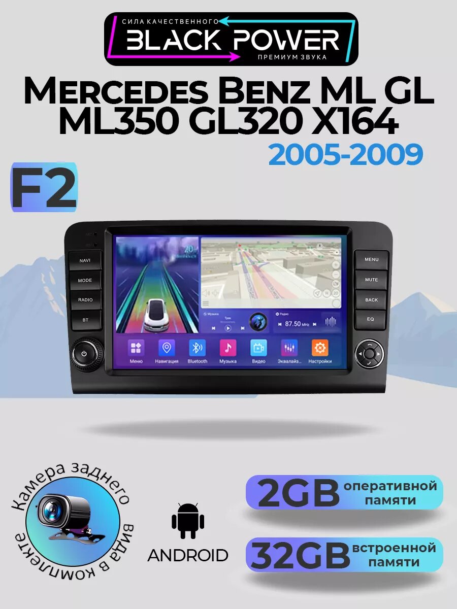 Магнитола для Mercedes Benz ML GL ML350 GL320 X164 2-32