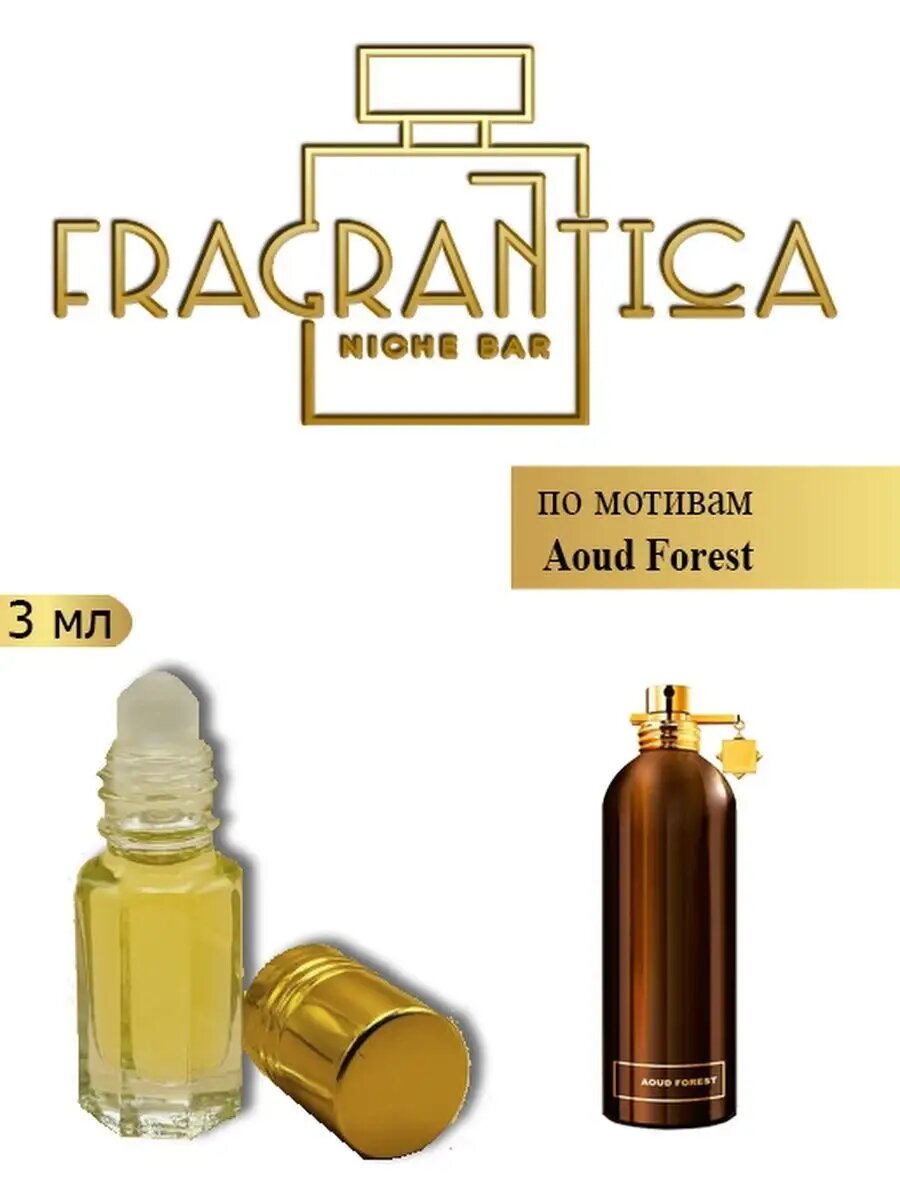 Парфюмерная эссенция Удовый лес по мотивам Aoud forest