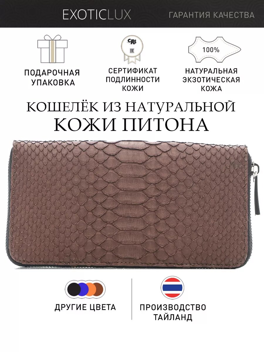 Кошелек