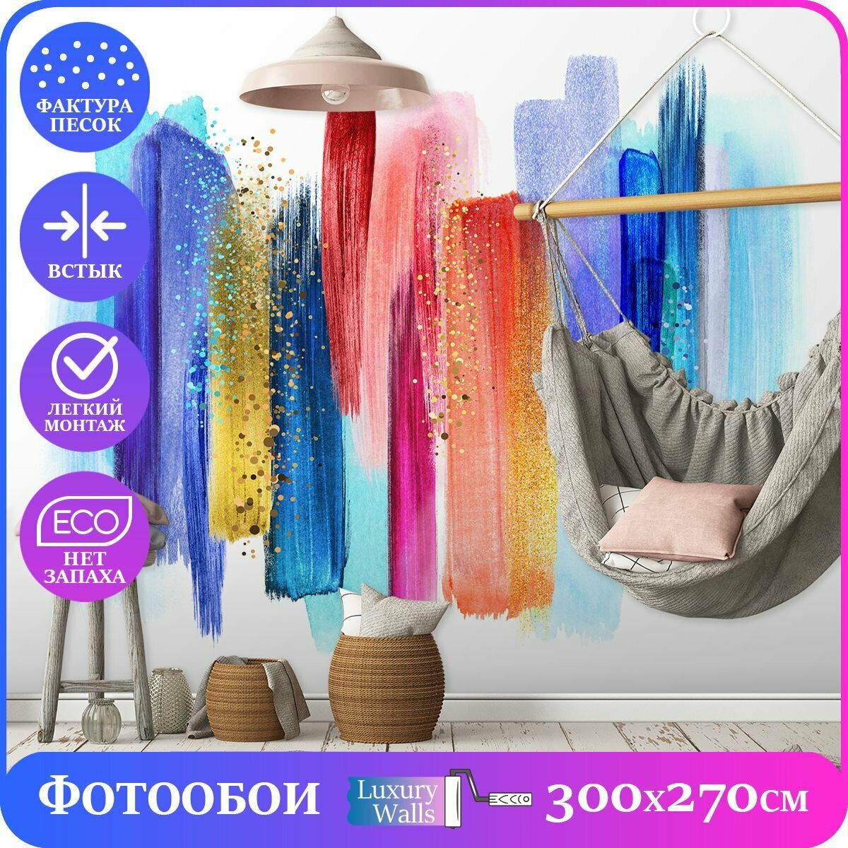Фотообои 3d на стену Абстракция Краски 300х270 Luxury Walls AM21903