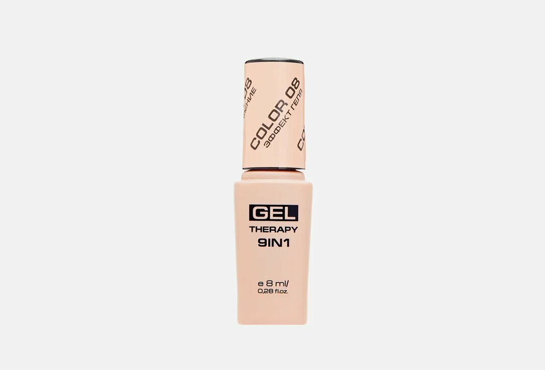 Лак для ногтей Stellary Nail polish Gel Therapy 9in1 тон 08