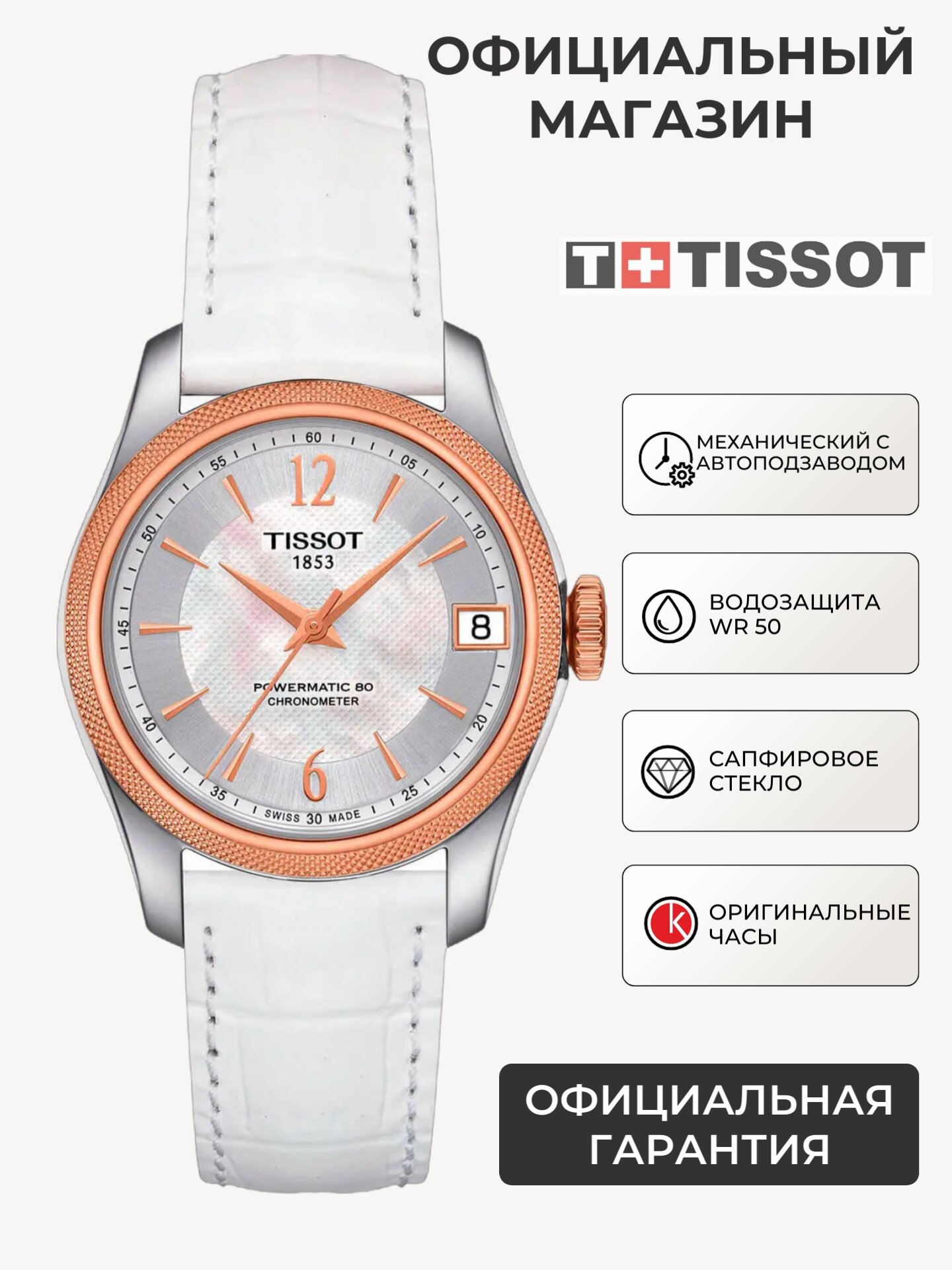 Наручные часы