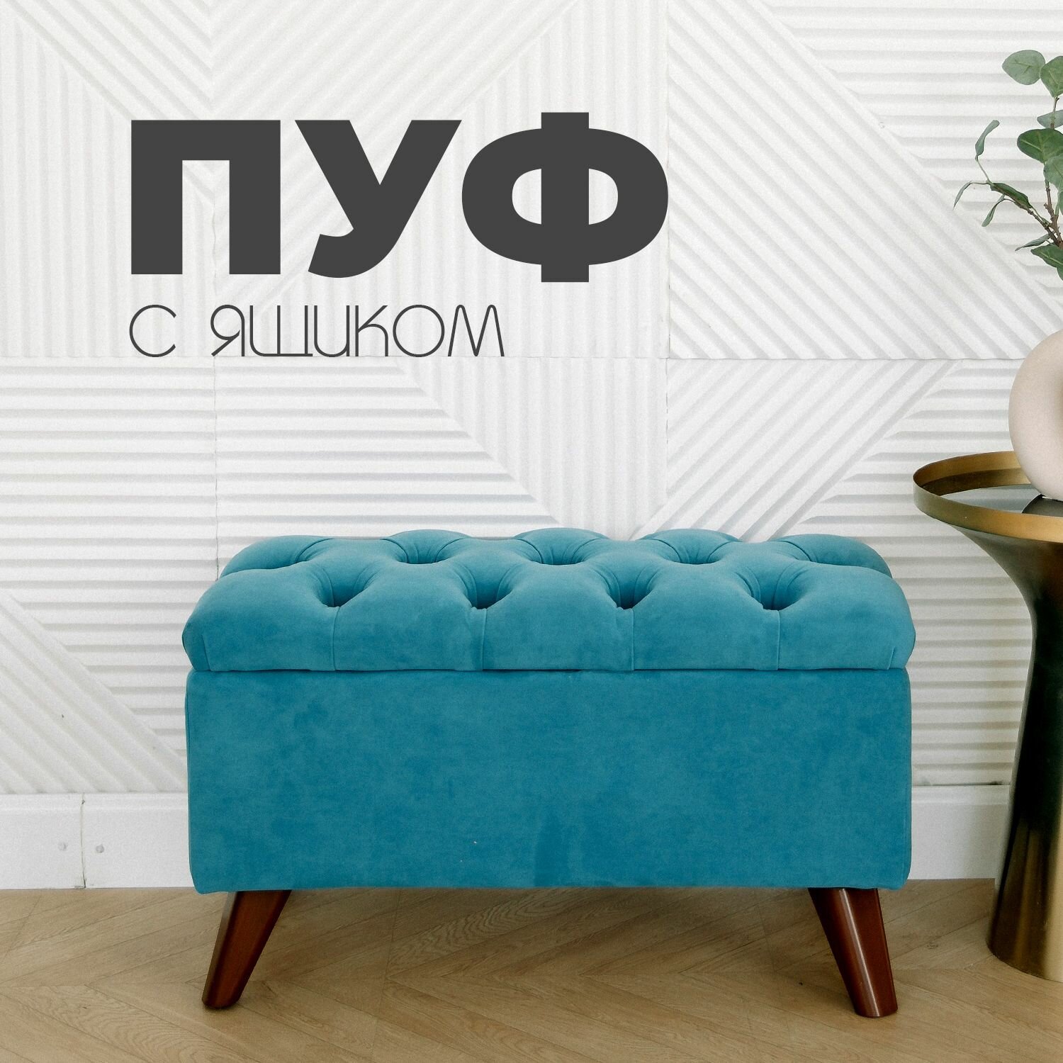 Банкетка в прихожую с ящиком, бирюзовая