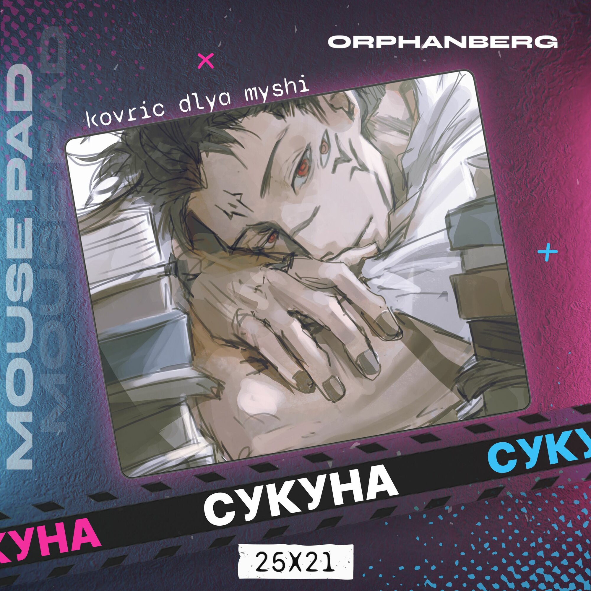 Коврик для мыши Магическая битва Сукуна