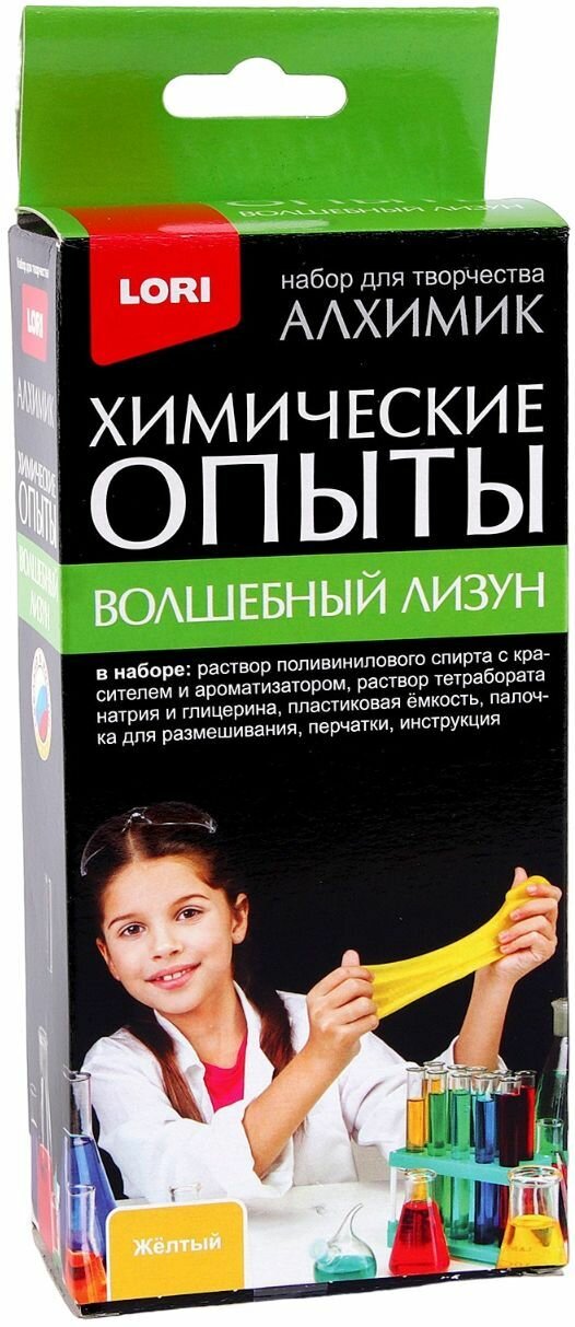 Химические опыты "Волшебный лизун. Жёлтый", набор для изготовления слайма, эксперименты для детей в домашних условиях, комплект для детского творчества с ингредиентами и инструкцией