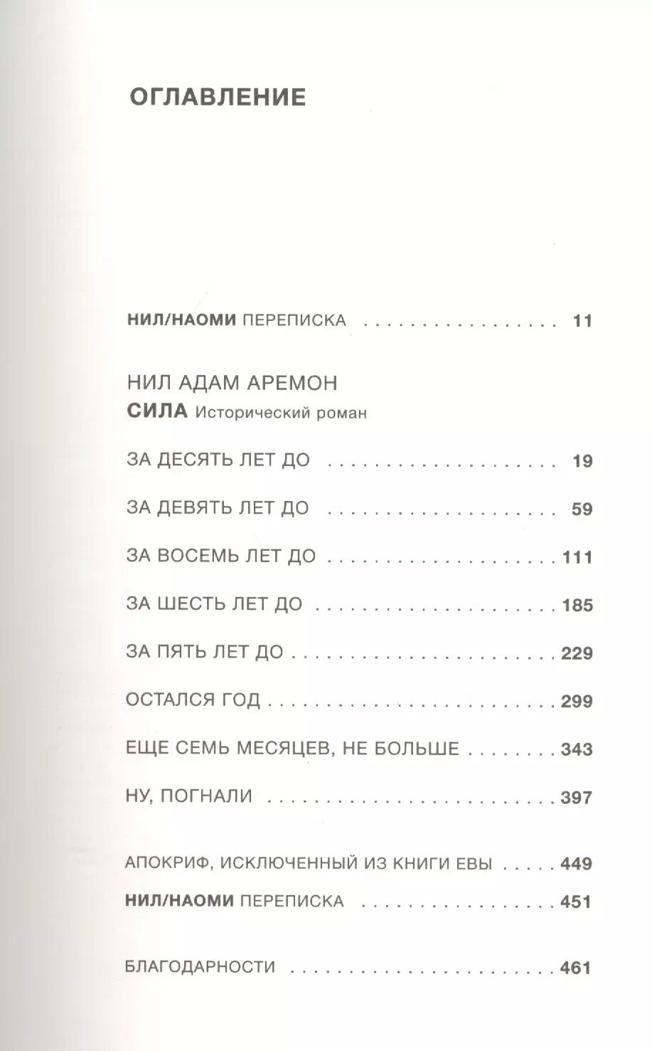 Сила — фото 1