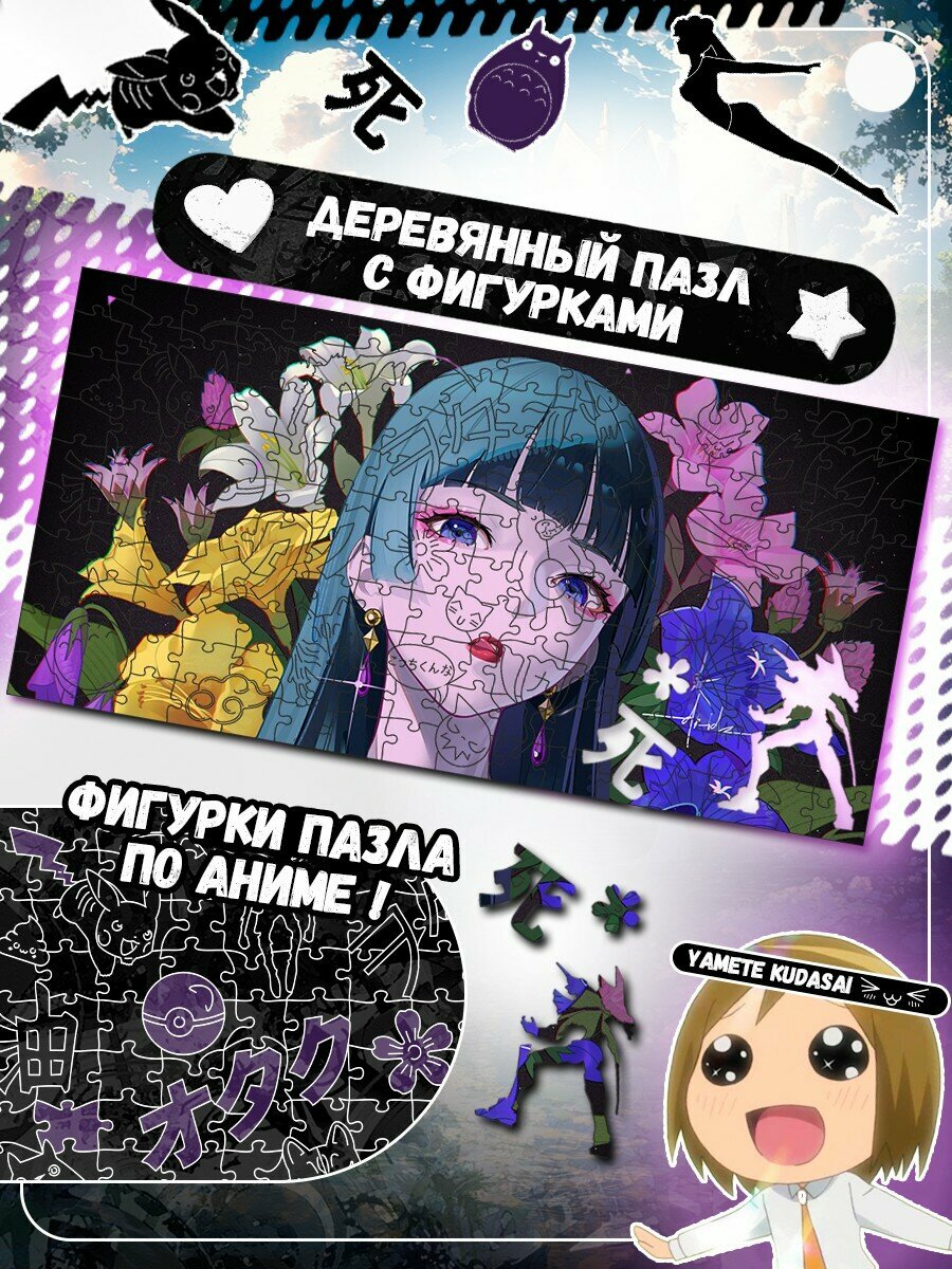 Пазл деревянный 46х23 см Аниме Монолог фармацевта (Мао Мао, Император, Цветы, Женьши) - 2311