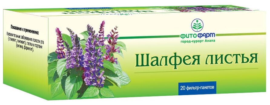 Шалфея листья ф/п 1,5г №20