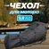 Сумка-чехол с ручками River Boats для лодочного мотора 9.8 л. c, черный
