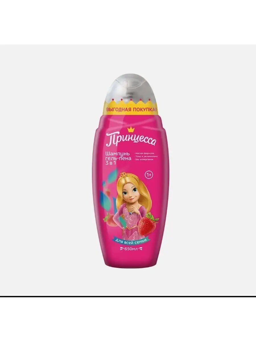 Шампунь - гель 3 в 1 (2шт)