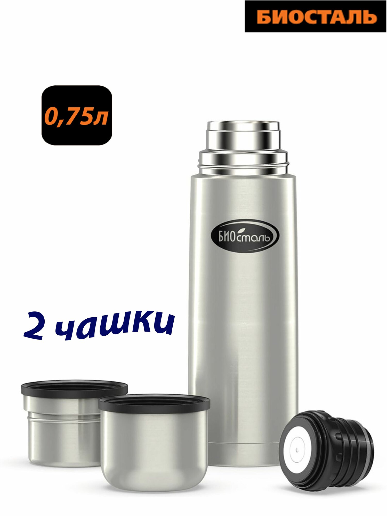 Термос 2 чашки с узкой горловиной 0.75 л. BIOSTAL